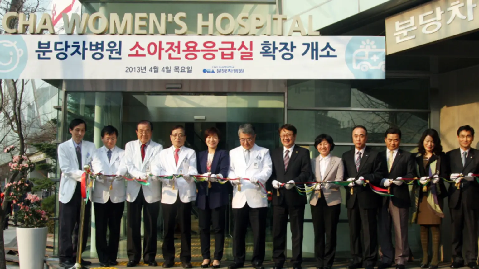 Cha University Bundang Medical Center | Bundang-gu, Seongnam-si ...
