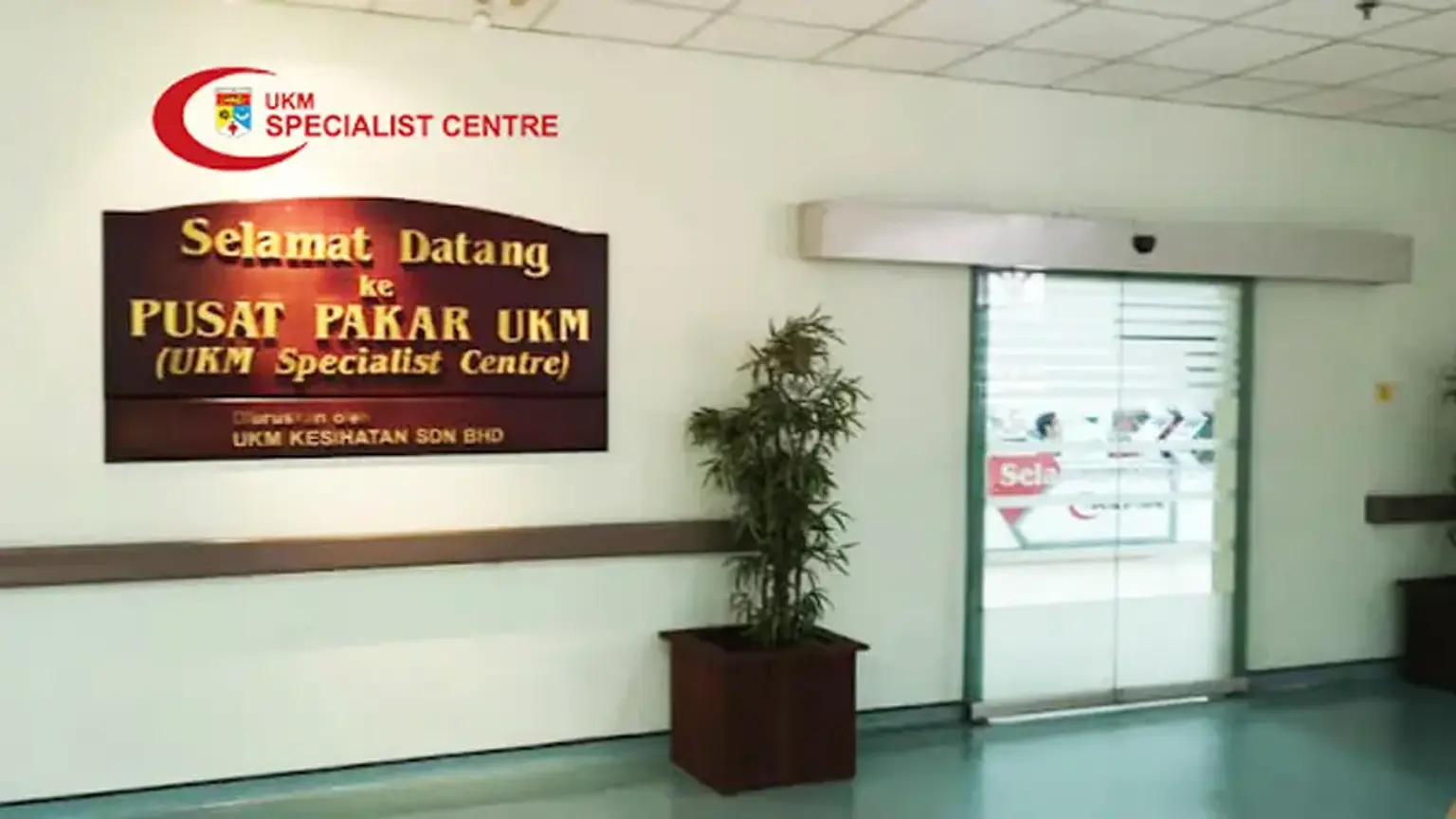 UKM Specialist Centre (UKMSC) | Cheras, Wilayah Persekutuan Kuala Lumpur