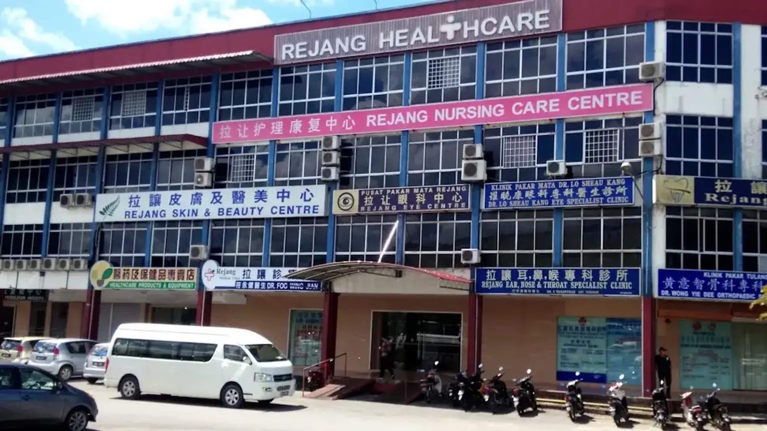 Rejang Medical Centre | Sibu, Sarawak