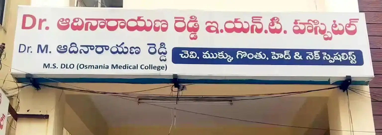 โรงพยาบาลหูคอจมูก Dr. Adinarayana Reddy
