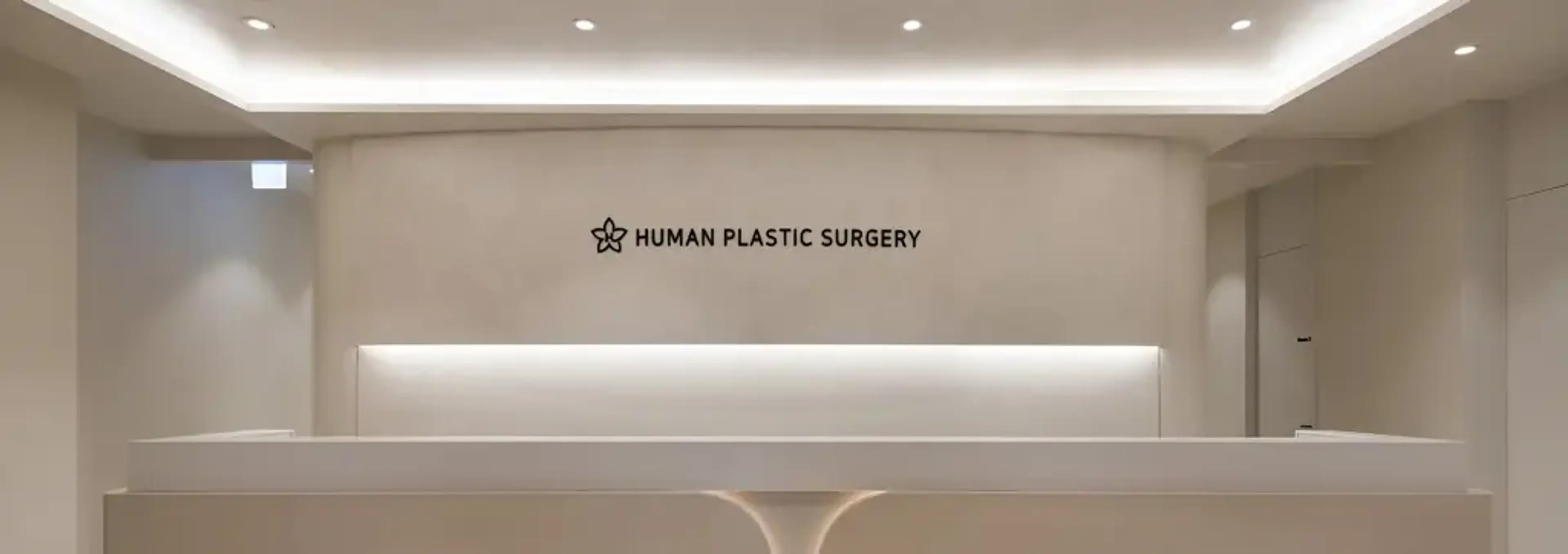About Us | Human Plastic Surgery - Your Beauty, Our Expertise